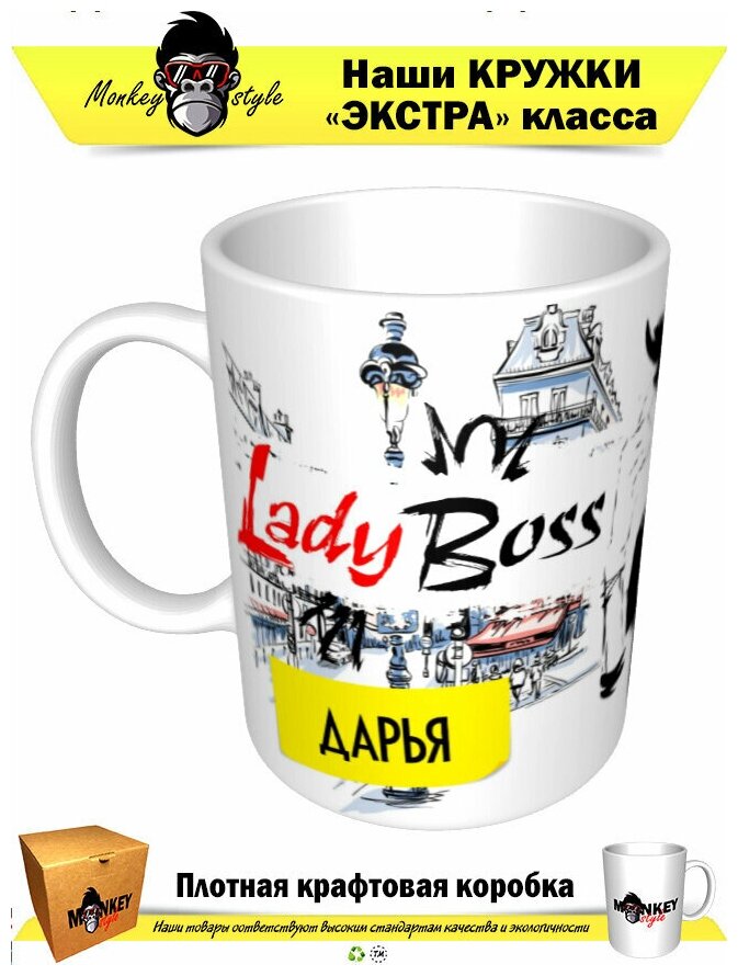 Lady Boss. Girl power. Дарья