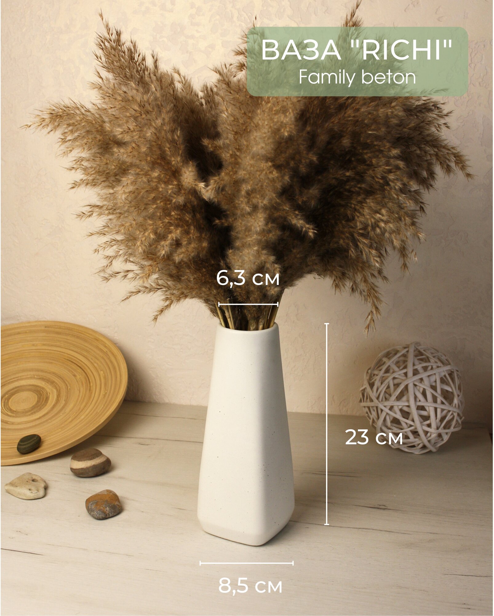 Ваза для цветов и сухоцветов Richi BUANO, 23 см, белый, бетон