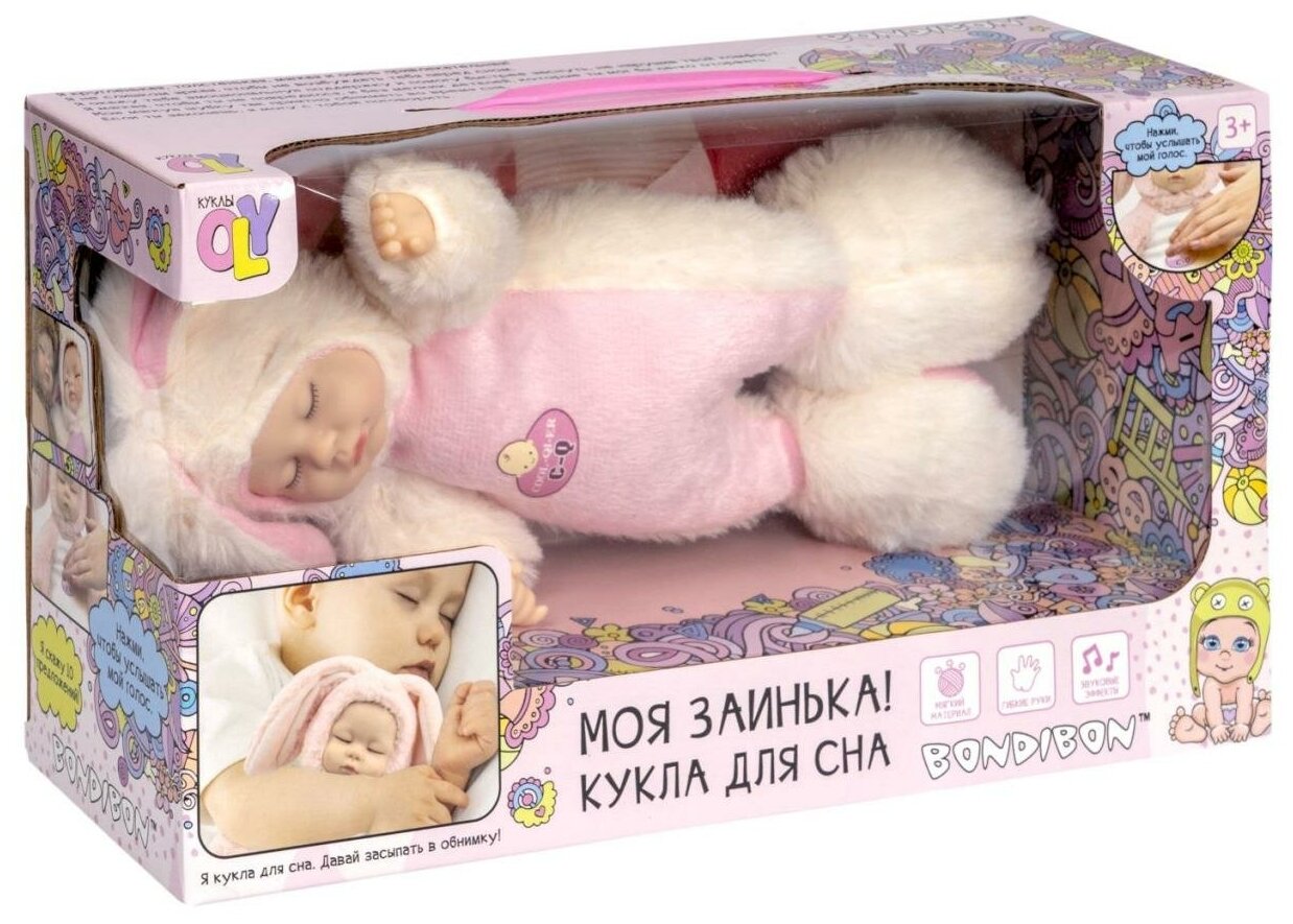 Кукла Oly Bondibon, Зайка для сна 31 cм, белый, рус. озвуч, мягкое тулов, ВОХ 32х18х11 см.