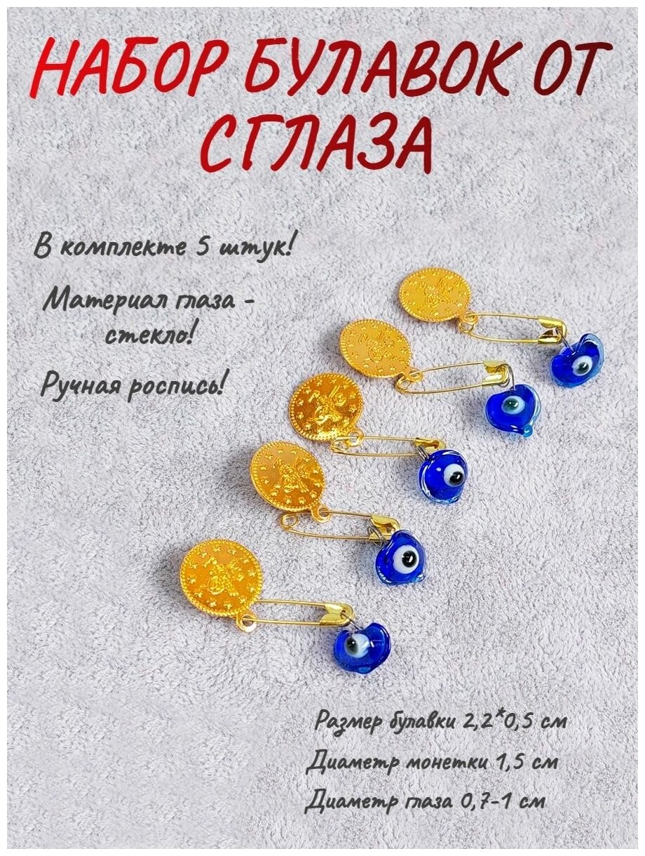 Брошь, стразы, стекло