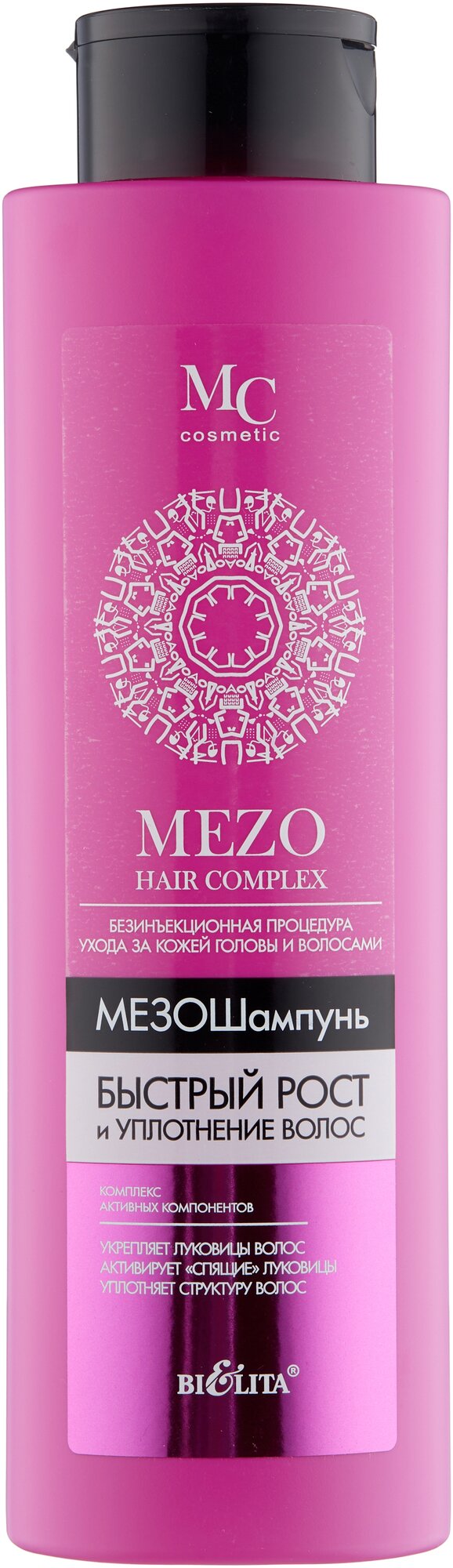 Шампунь Bielita Mezo Hair, для быстрого роста волос, с растительными экстрактами, 520мл