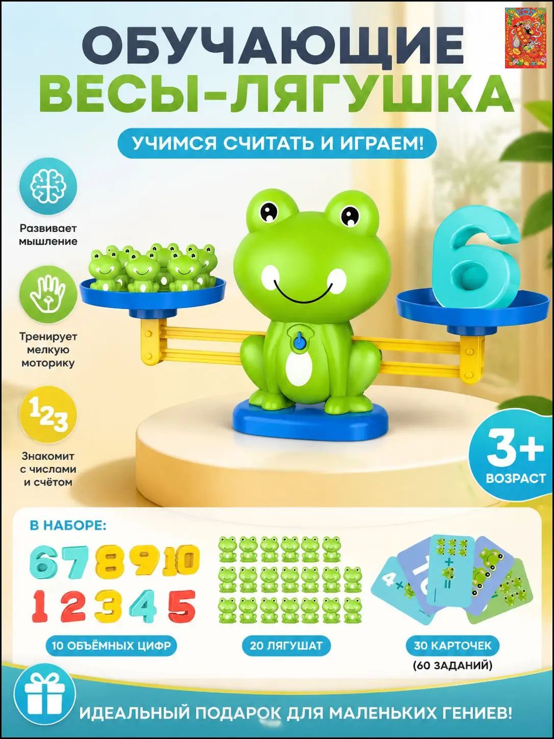 Цифровые игрушки-лягушки развивающие балансиры для детей 1-3 лет, набор математических игр с весами, зеленый пластик
