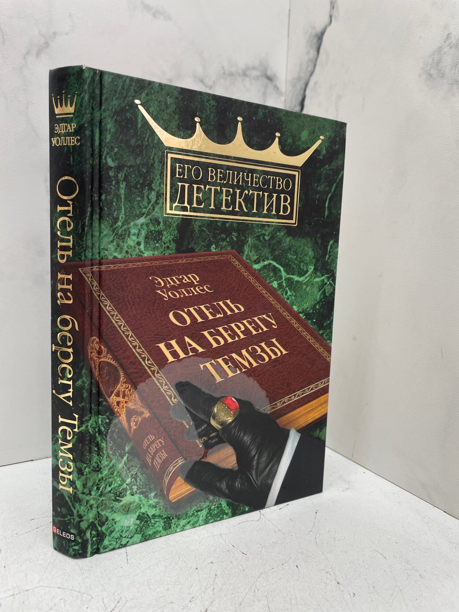 Отель на берегу Темзы