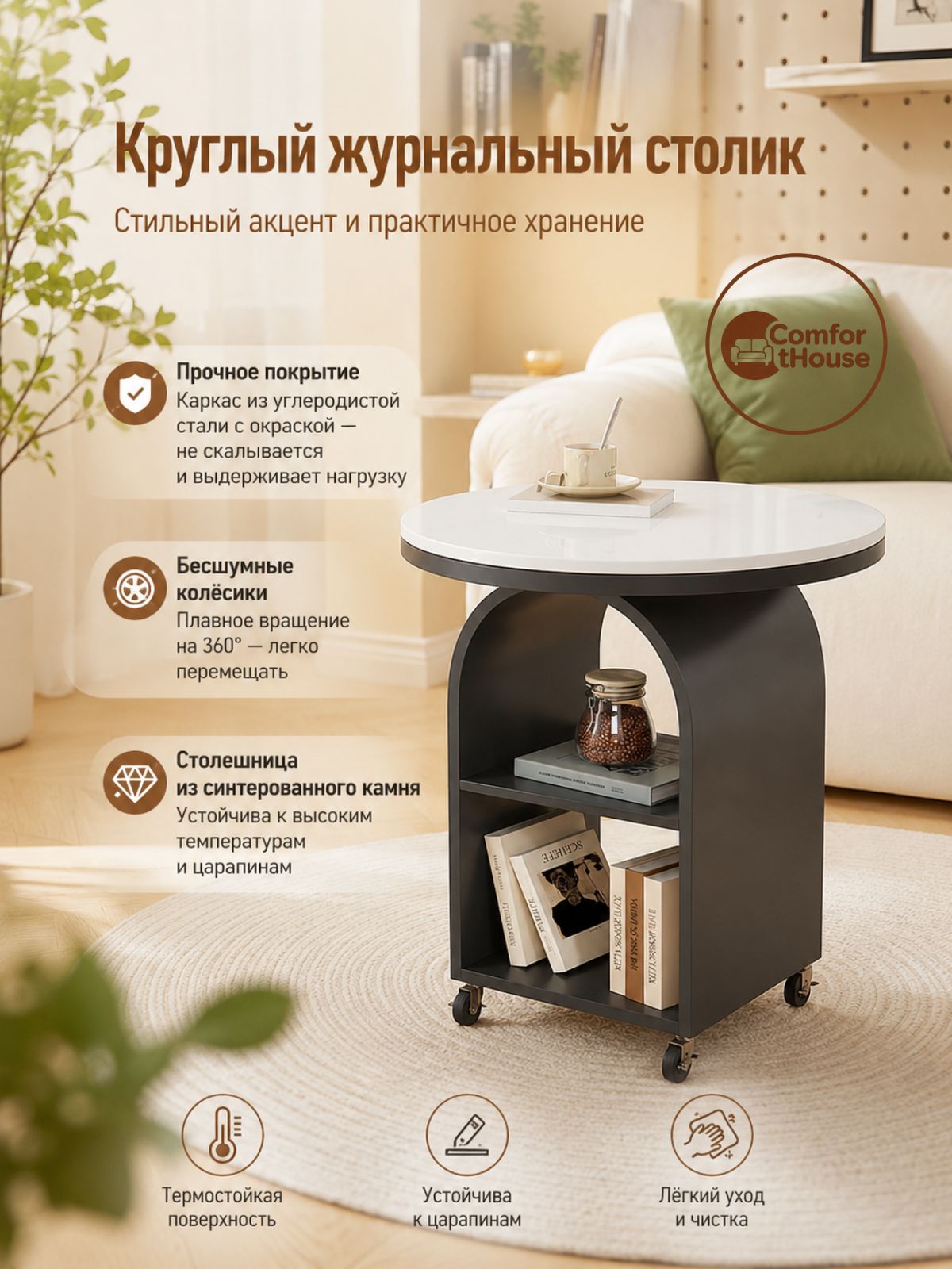 Журнальный стол, Круглый журнальный столик, чёрный, 40х40х50 см