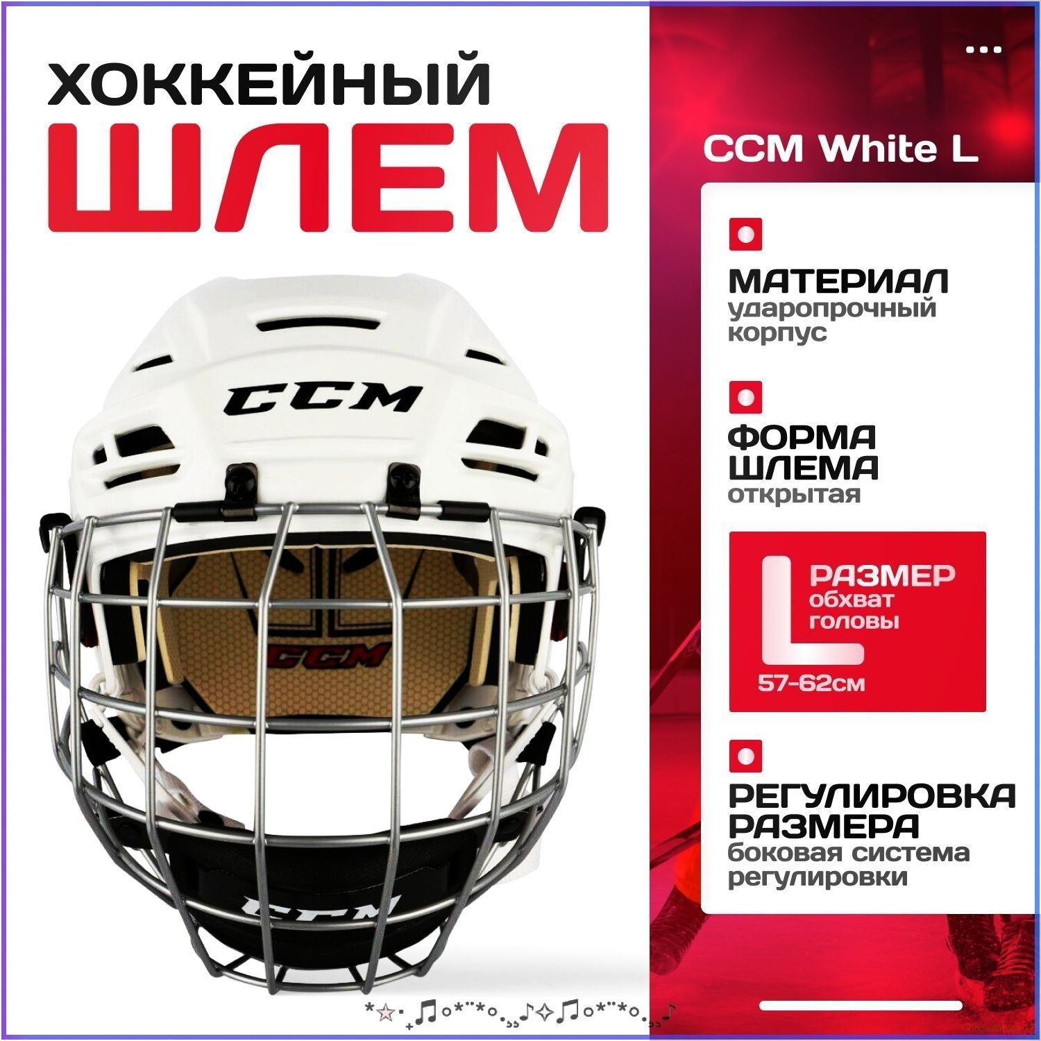 Шлем защитный, размер: 0
