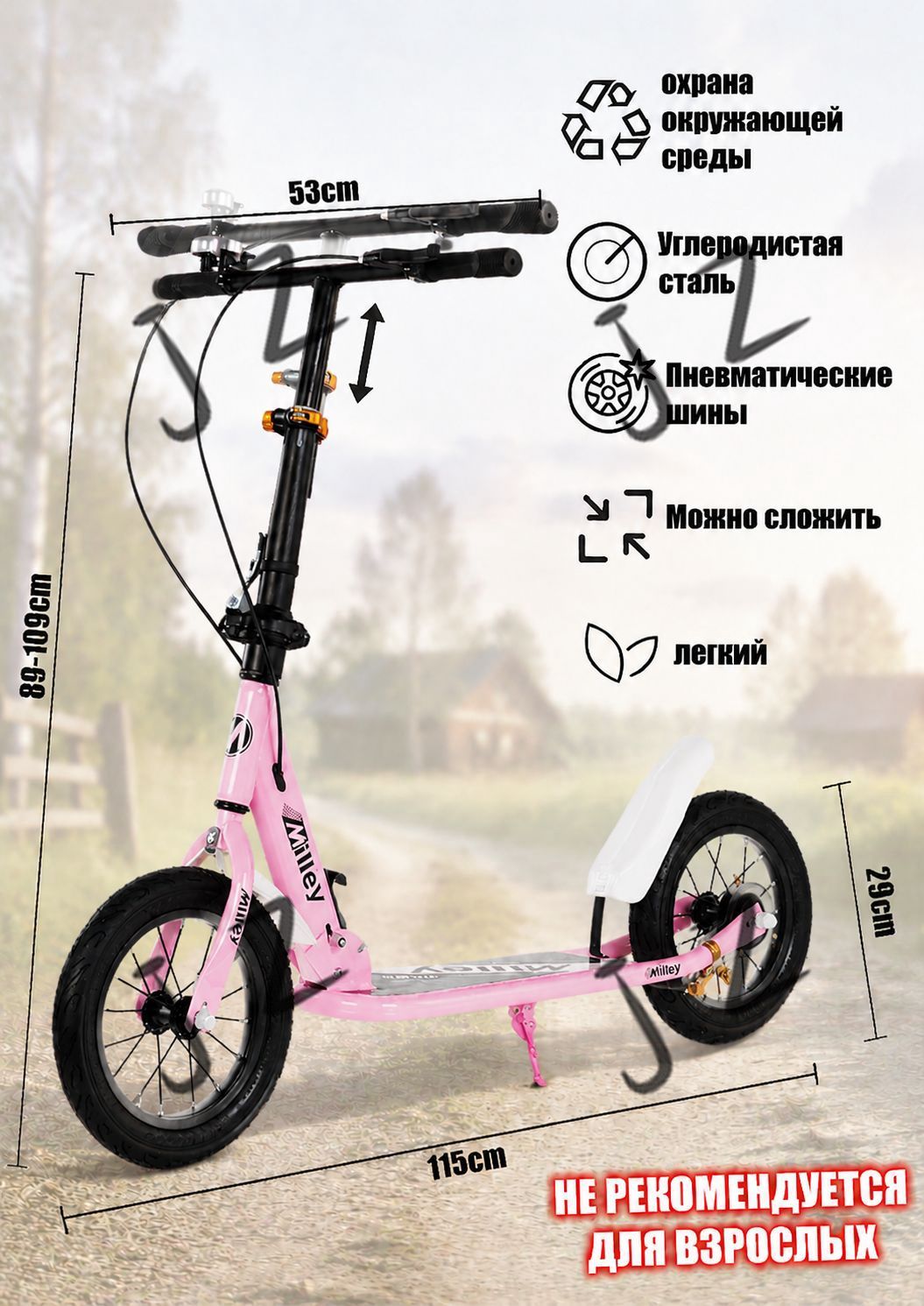 Самокат 2045383751, розовый-jz