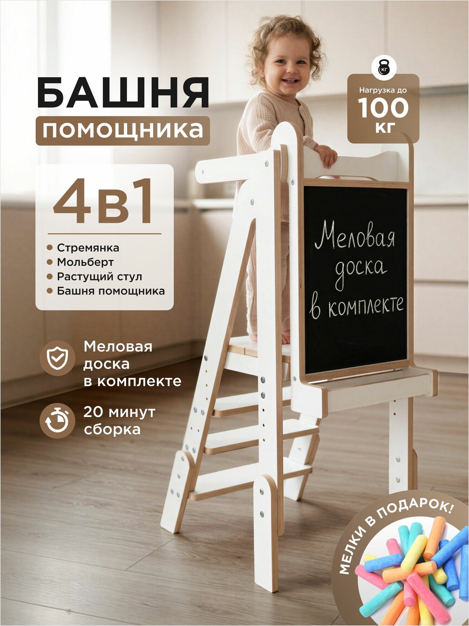 Башня помощника Монтессори с доской для рисования, стульчик для кормления, растущий стул - стремянка для малышей