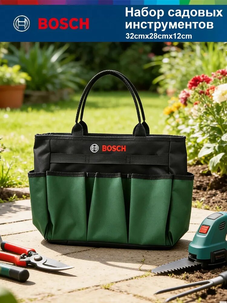 Bosch Набор садовых инструментов, сумка для инструментов, 32x28x12 см