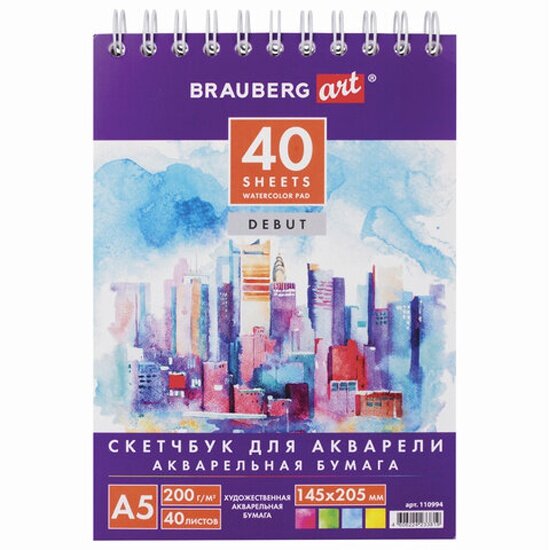 Скетчбук Brauberg , акварельная белая бумага 200 г/м2 гознак, 145х205 мм, 40 листов, гребень подложка ART "DEBUT", 110994
