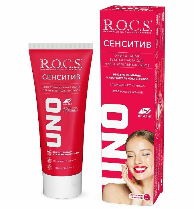 Набор из 3 штук Зубная паста ROCS UNO Sensitive 74г