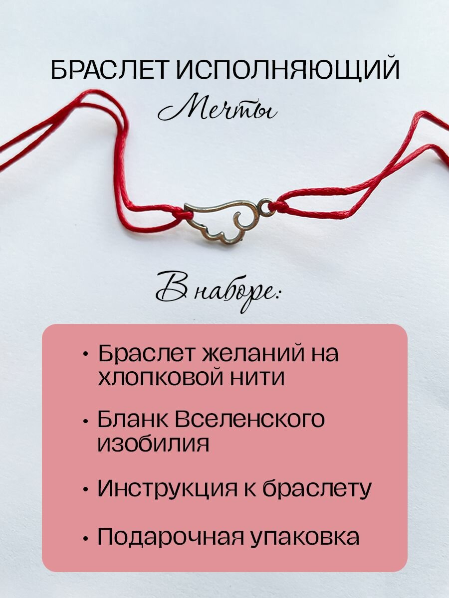 Браслет-нить