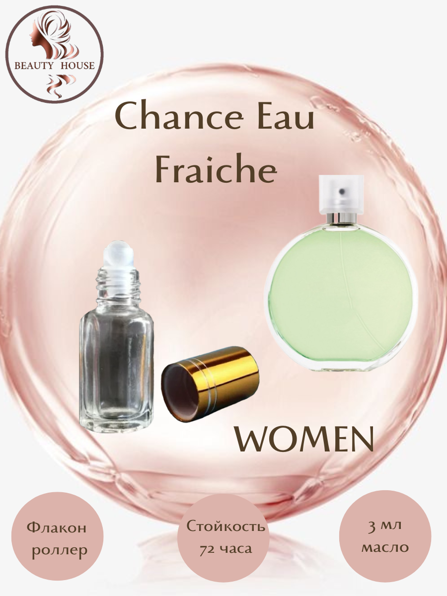 Духи масляные Chance Eau Fraiche масло роллер 3 мл женские, шипровые, цветочные