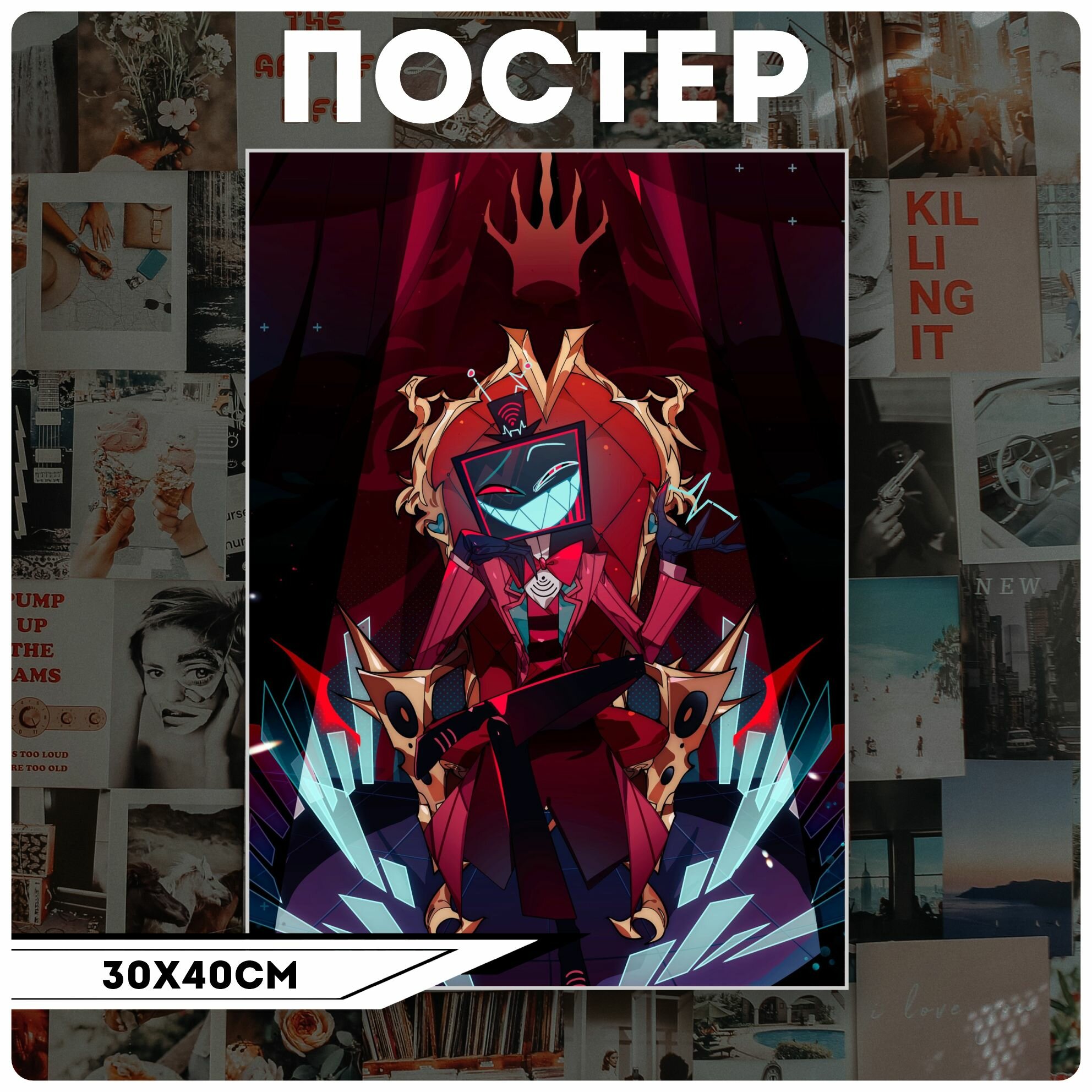 Постеры на стену отель хазбин