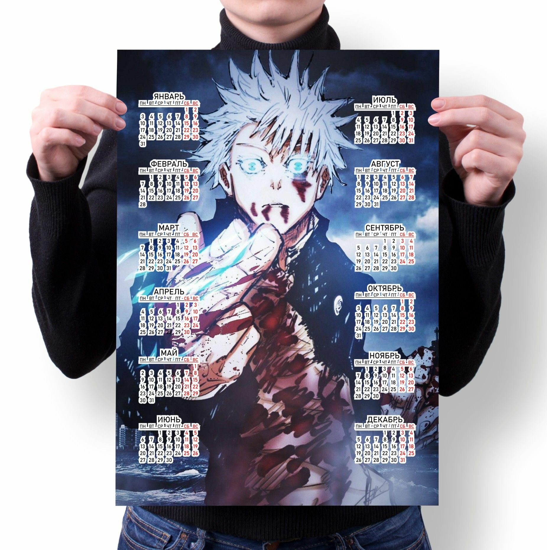 Календарь формата А4 с принтом "Магическая битва"