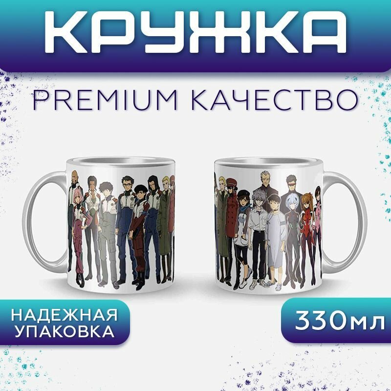 Кружка с аниме принтом "Евангелион" арт. CUP1721