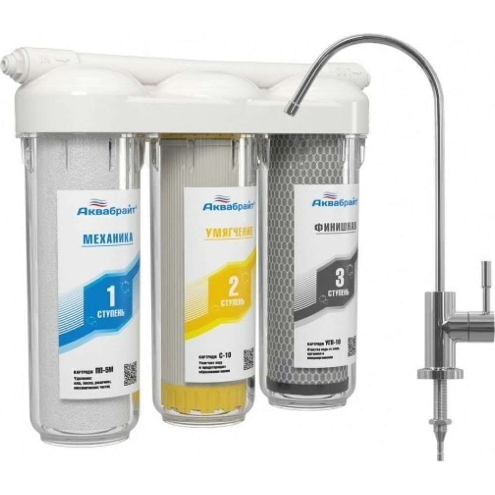Трехступенчатый фильтр под мойку с отдельным краном аквабрайт АБФ-ТРИА-УМЯГЧЕНИЕ 33702