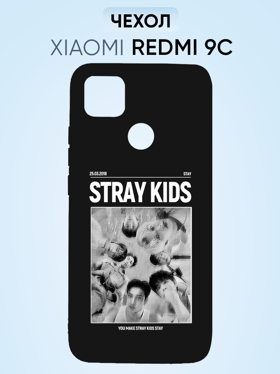 Чехол на Redmi 9c, stray kids