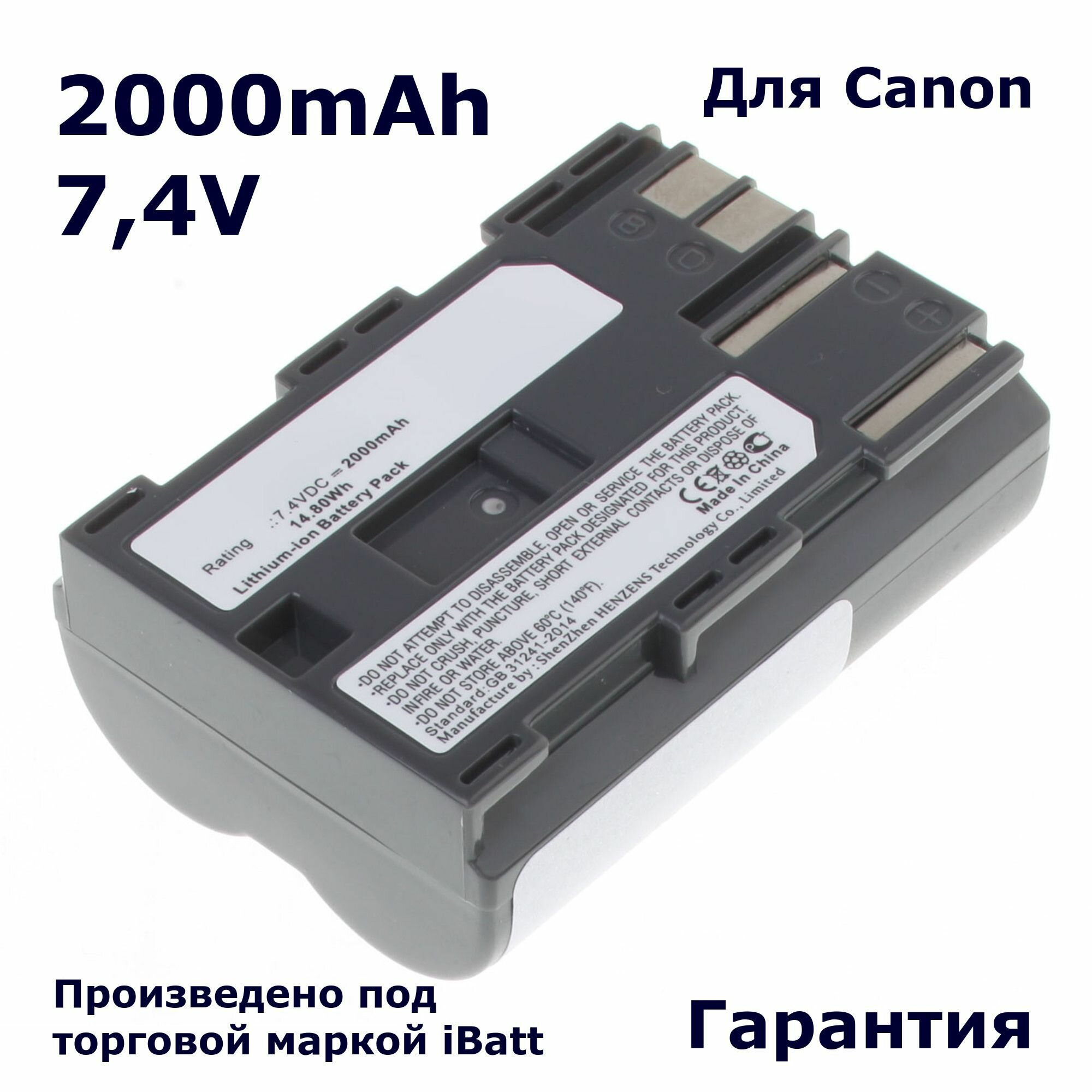 Аккумуляторная батарея iBatt 2000mAh для камер Canon FV50 (BP-511)