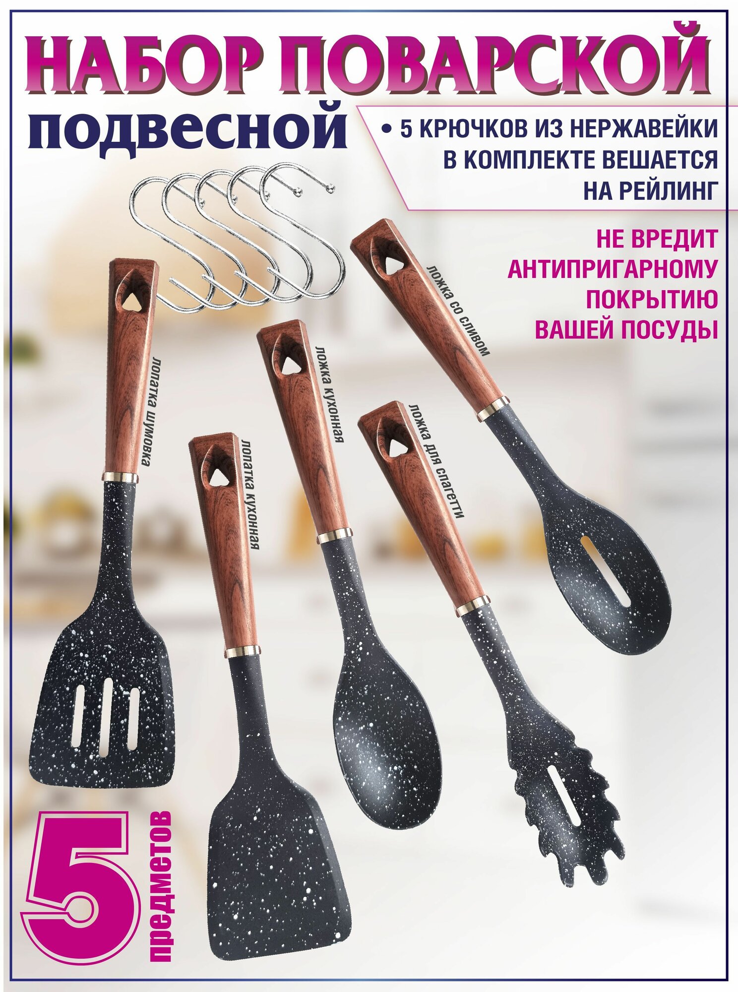 Набор лопаток