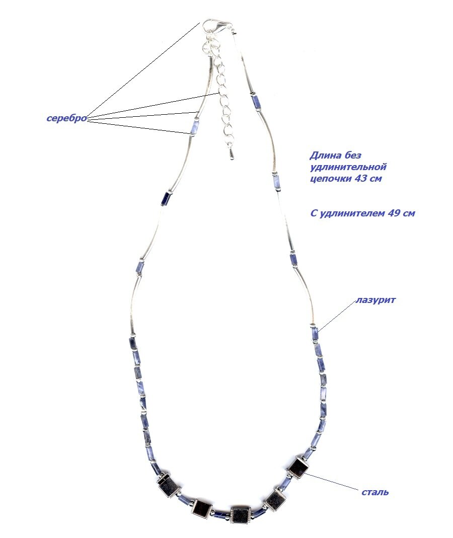 Колье, лазурит