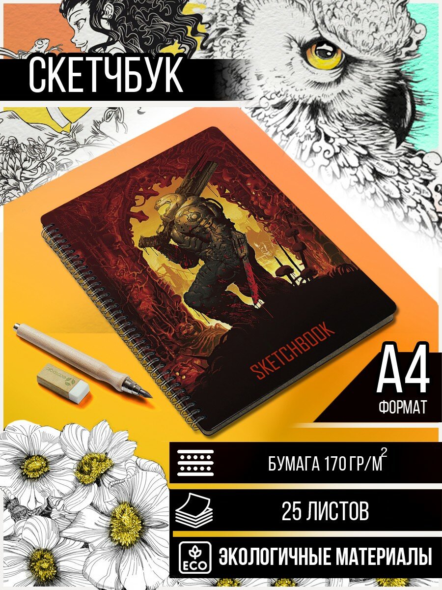 Скетчбук А4 25 листов 170гр/м2 Блокнот для рисования, эскизов с деревянной обложкой игра Doom Eternal (дум, думгай, палач рока, PS, Xbox, PC, Switch) - 2526