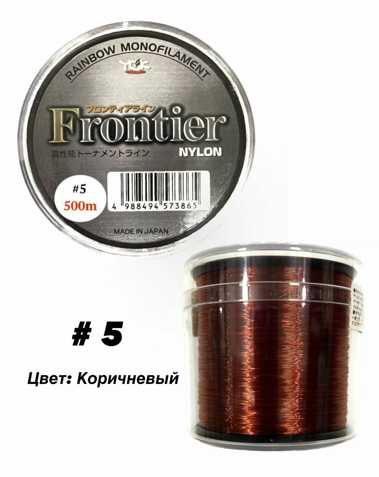 Леска YGK Frontier Nylon 500m. #5 20Lb. 0.37mm. Цв. Коричневый