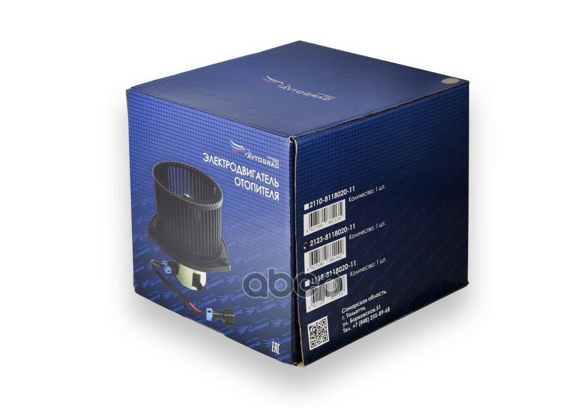 Мотор отопителя ВАЗ Калина, 2123, УАЗ Патриот (до 2007 г. в) AVTOGRAD арт. 21230811802011