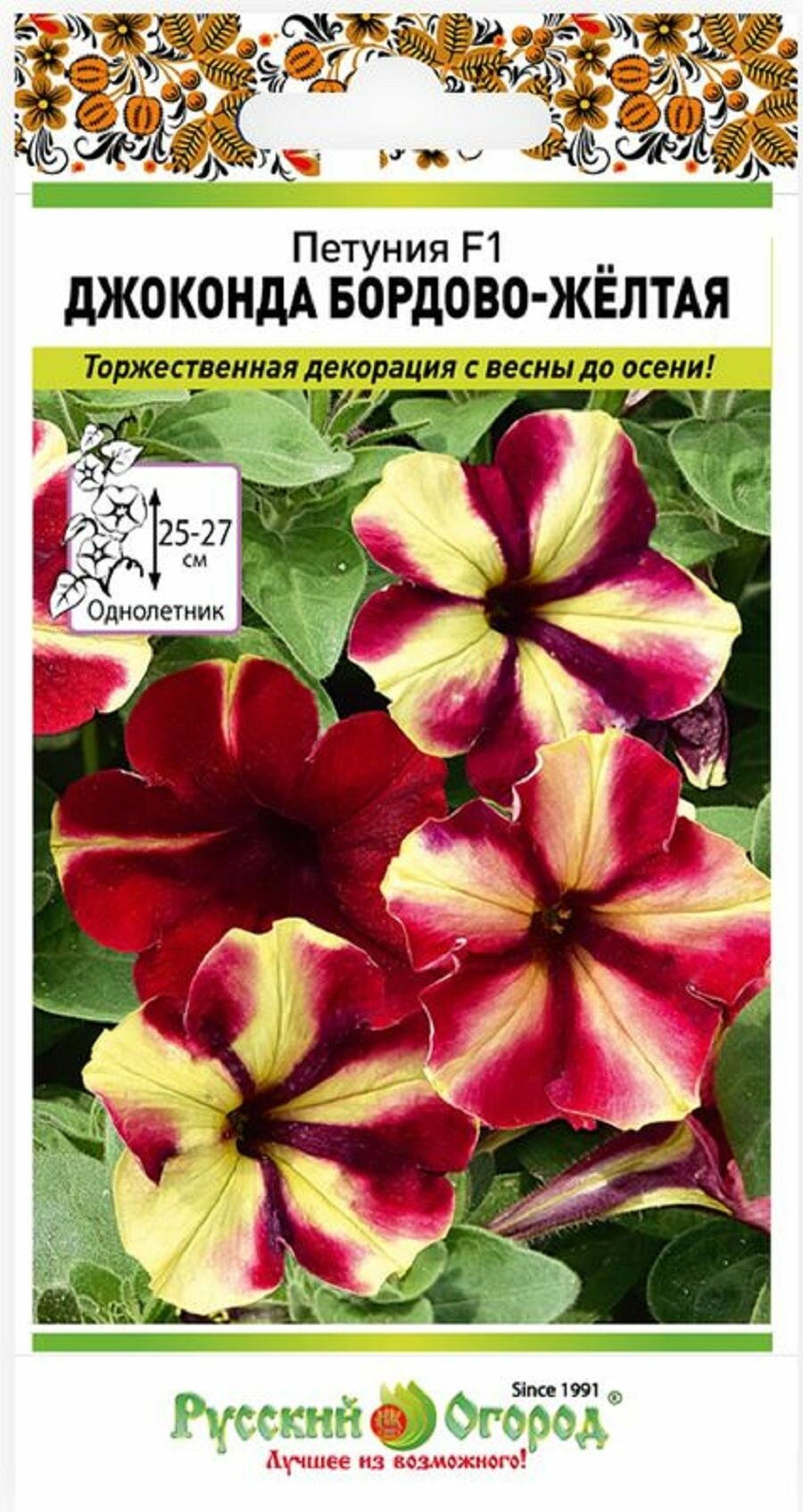 Петуния F1 Джоконда бордово-желтая
