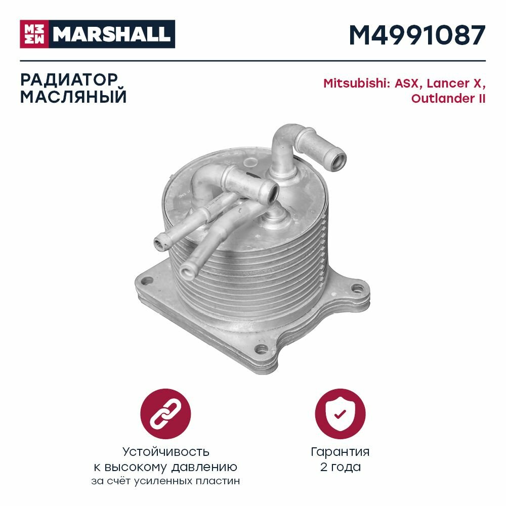 Радиатор масляный Mitsubishi ASX 10- / Lancer X 07- / Outlander II 06- (M4991087), Marshall M4991087