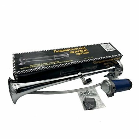 С401 12В 15А Сигнал звуковой пневматический "Горн", L-450мм, с компрессором