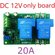DC 12V реле контроллер двигателя 20A eletechsup