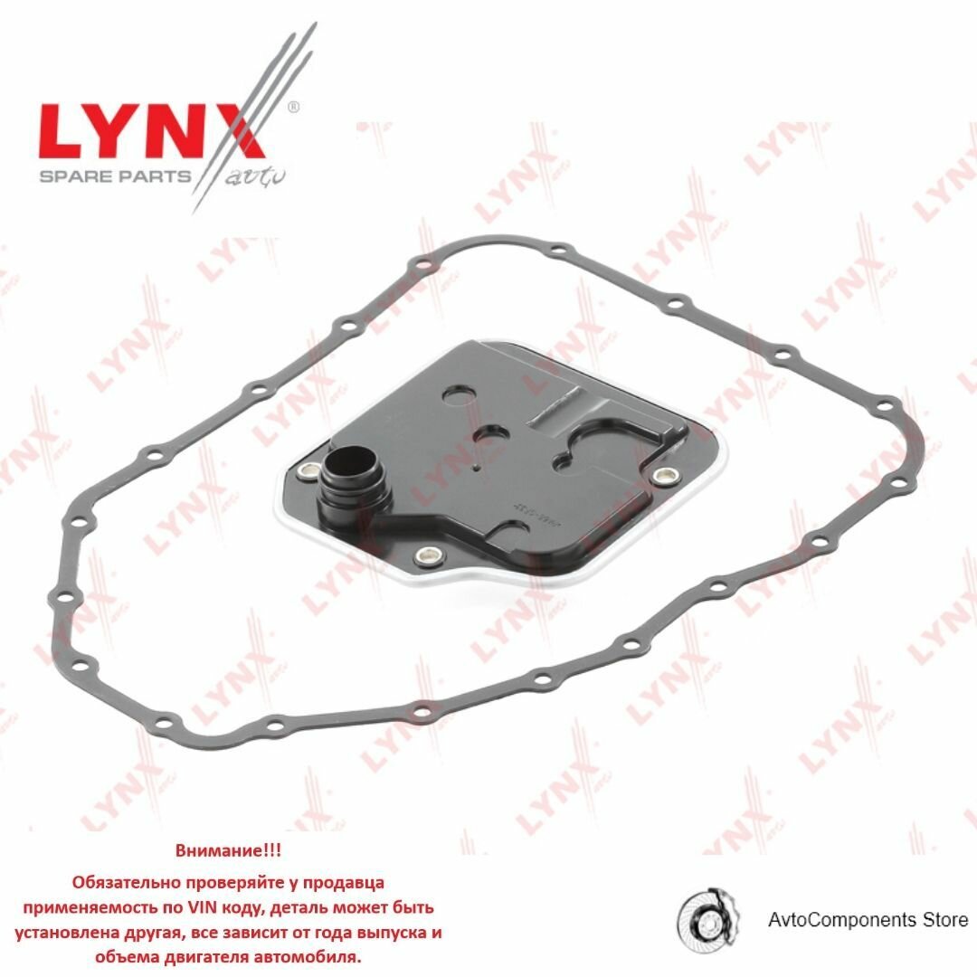 Фильтр АКПП + прокладка масляного поддона / картера Киа Рио, Сид, Церато, Пиканто, Хундай Солярис 4-ступенчатая АКПП