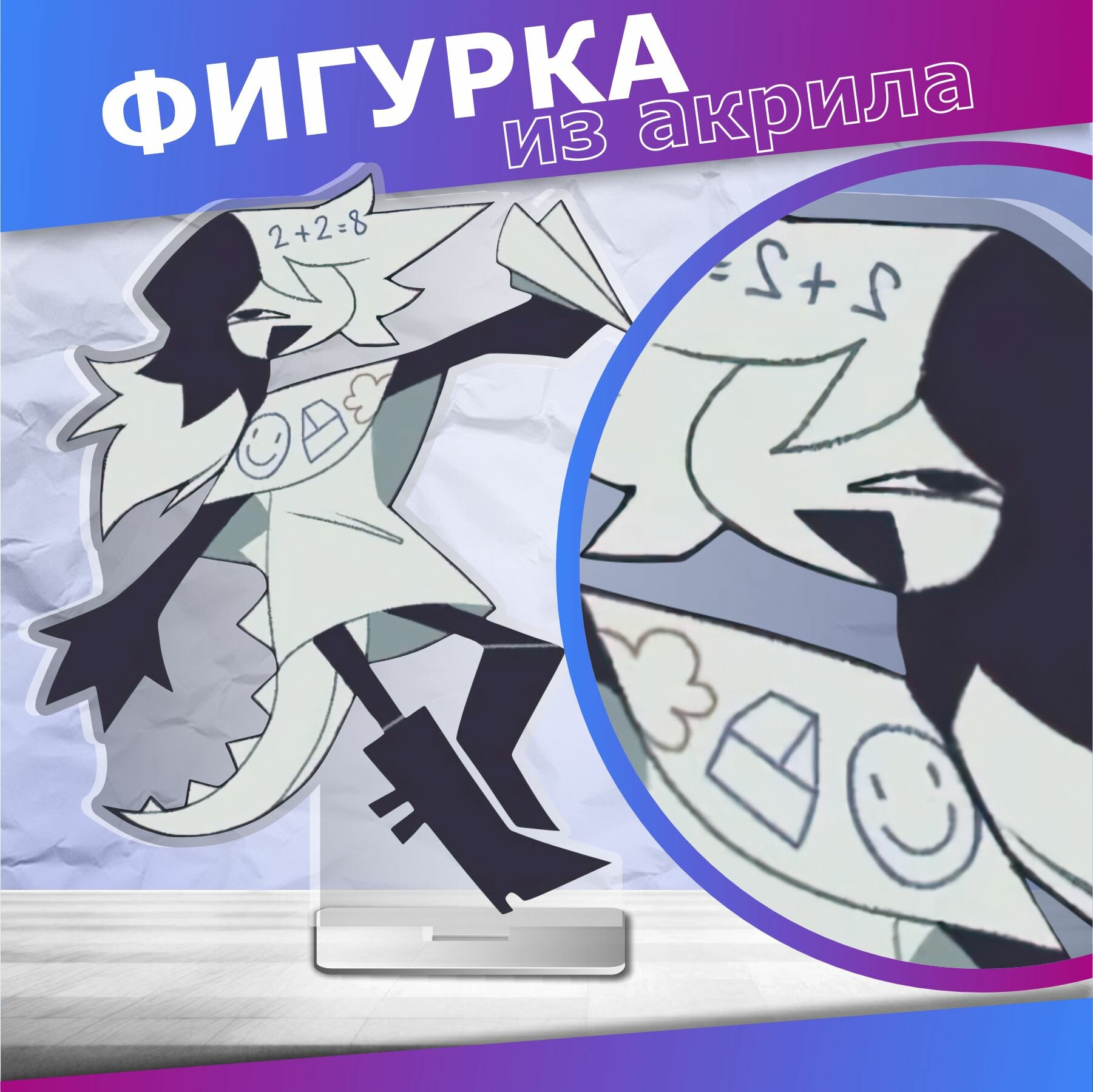Акриловая фигурка Fundamental paper education Zip