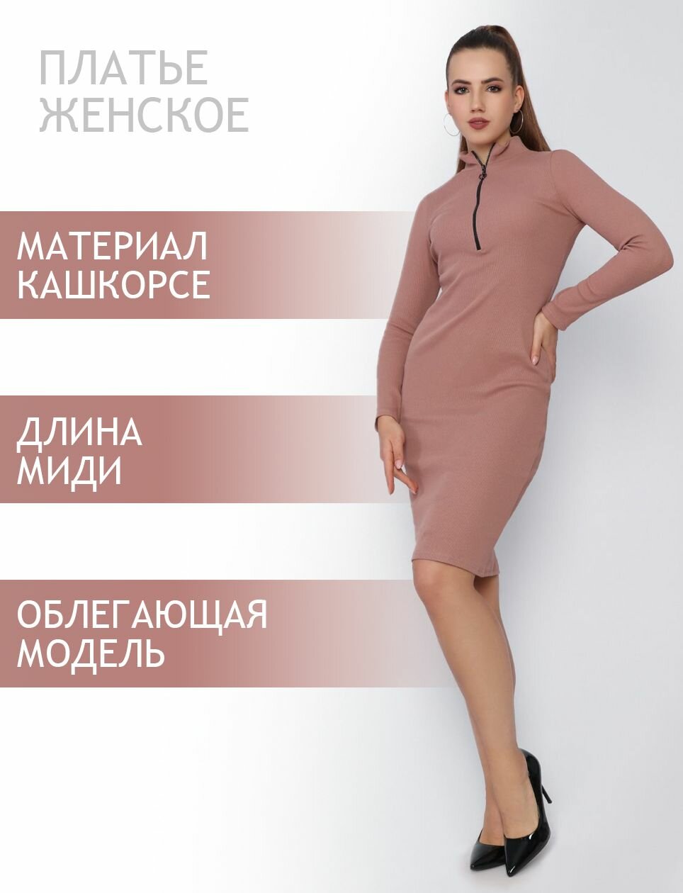 Платье Осень-зима 2024