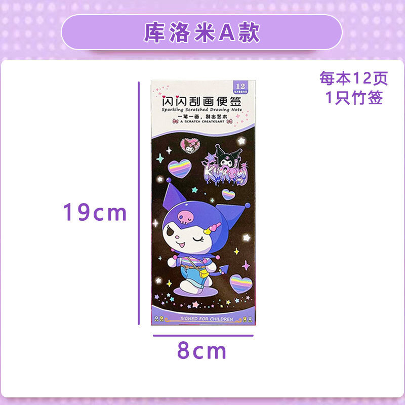 Курами скретч-арт, детская блестящая игрушка Sanrio, цветные стикеры для девочек, граффити, скретч-книга, скретч-бумага