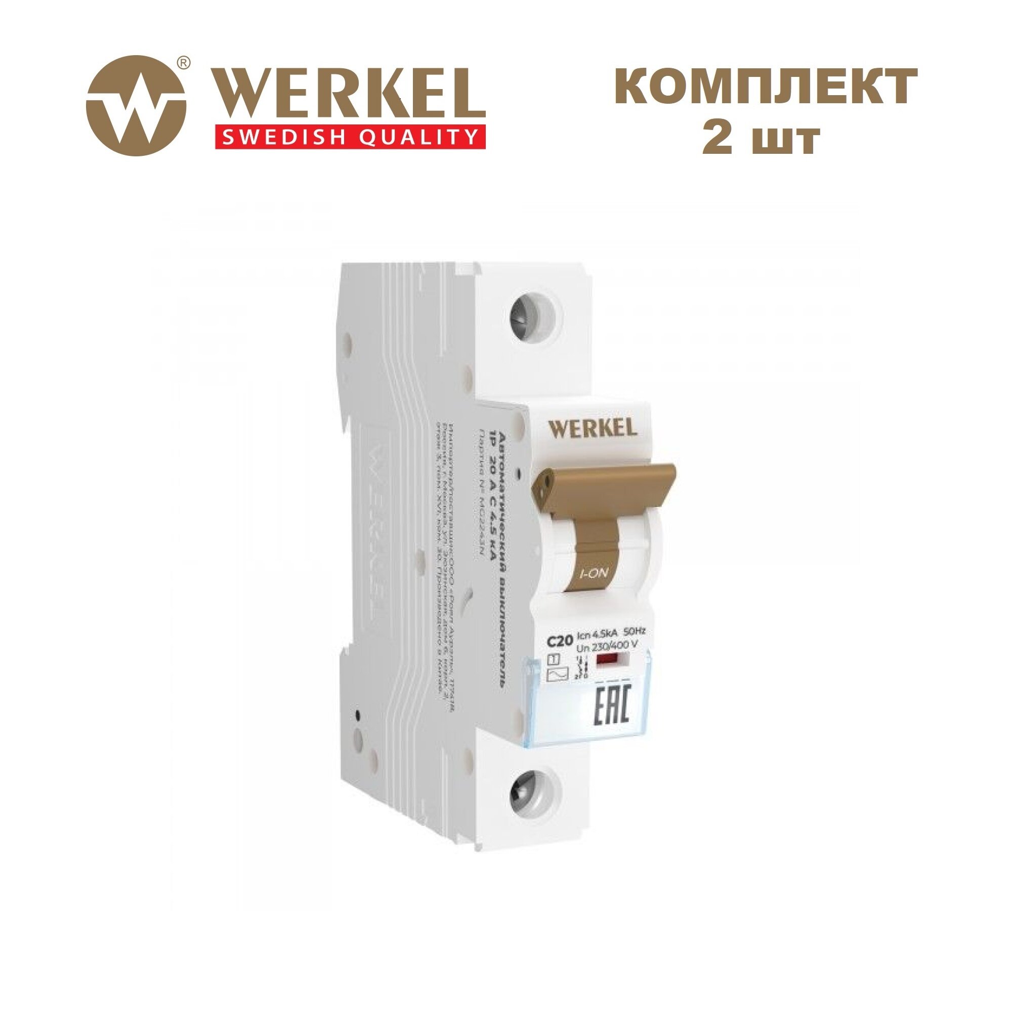 Автоматический выключатель 1P Werkel W901P204 20 A, ВТХ C, 4,5 kА - комплект 2 шт.