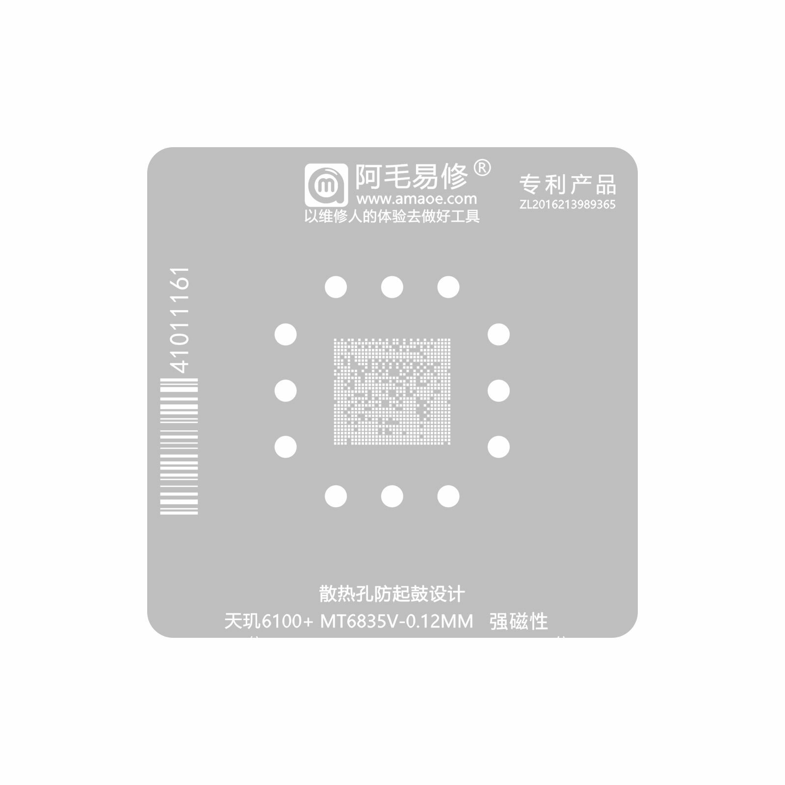 Трафарет AMAOE 6100+ MT6835V T:0.12mm