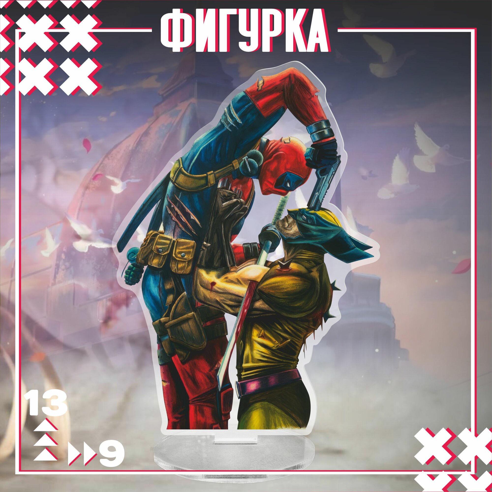 Акриловая фигурка дэдпул и росомаха