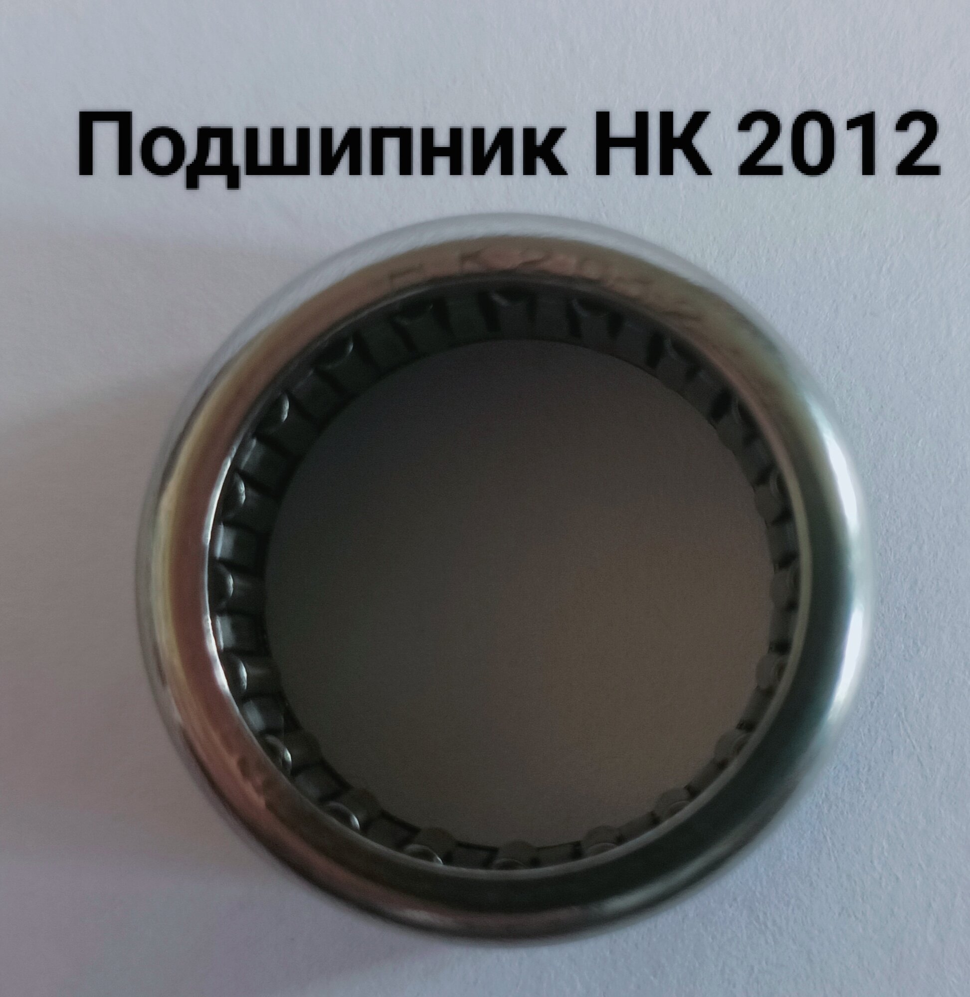 Подшипник NN HK2012 игольчатый радиальный однорядный (20x26x12)