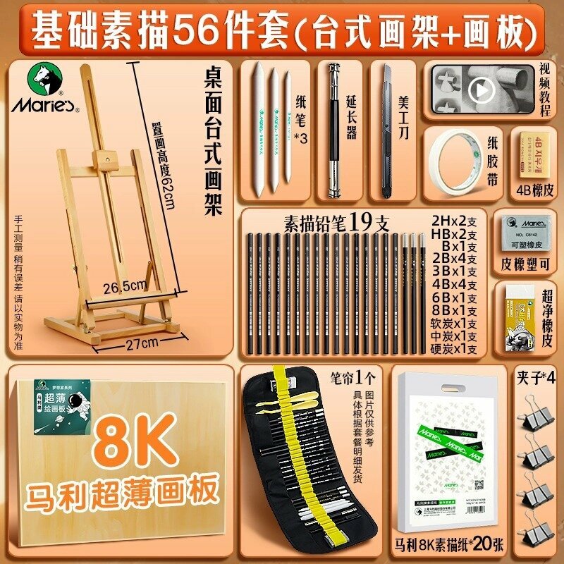 Набор инструментов Marley, для рисования, 8K, пенал, 56 предметов