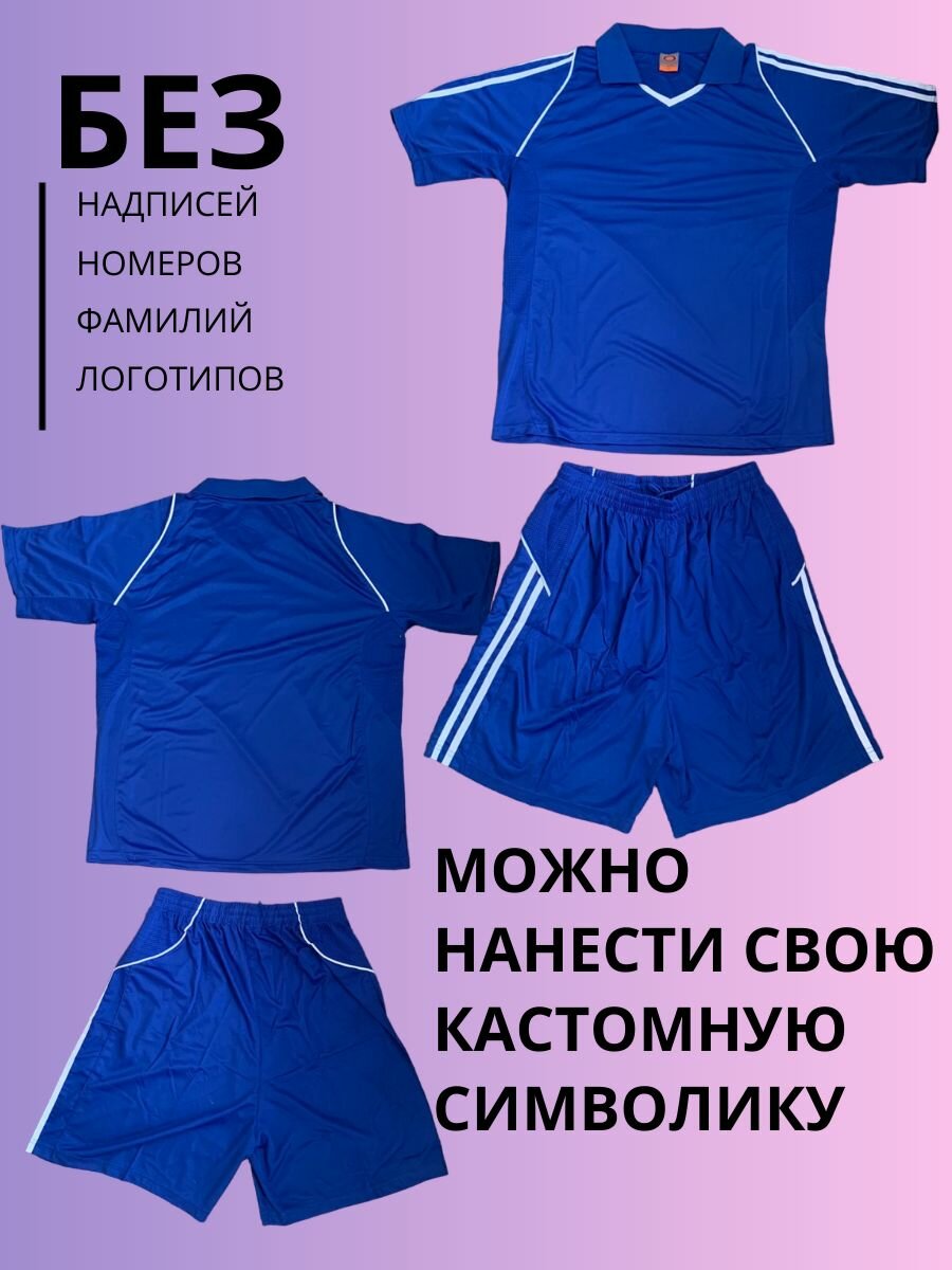 Форма спортивная , размер 2XL, синий — фото 1