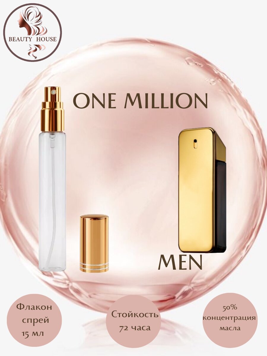 Духи масляные ONE MILLION спрей 15 мл мужские, древесные, пряные