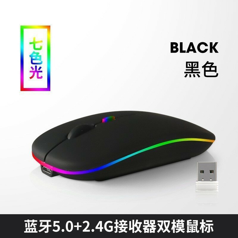 Мышь, светящаяся, двухрежимная, для мобильных устройств, ipad и планшетных компьютеров