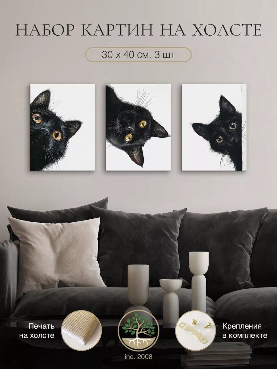 Комплект из трех картин на холсте