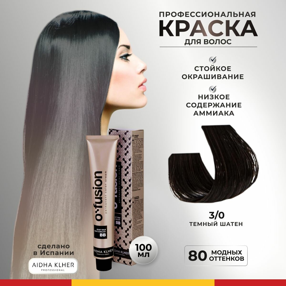 Aidha Klher Профессиональная краска для волос O'fusion BB-hair technology, тон 3/0 темный шатен, 100 мл