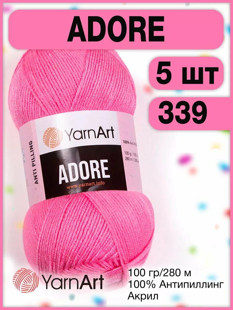 Пряжа ЯрнАрт Adore 339 глубокий розовый АнтиПиллинг, 5шт