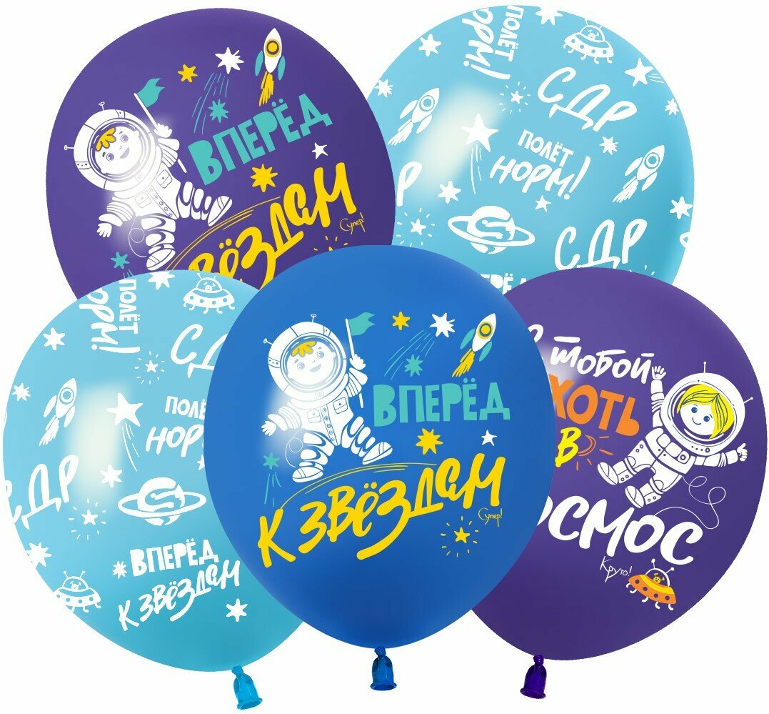 Шар (12'/30 см) Космос, Вперед к Звездам, Ассорти, пастель, 5 ст, 25 шт.