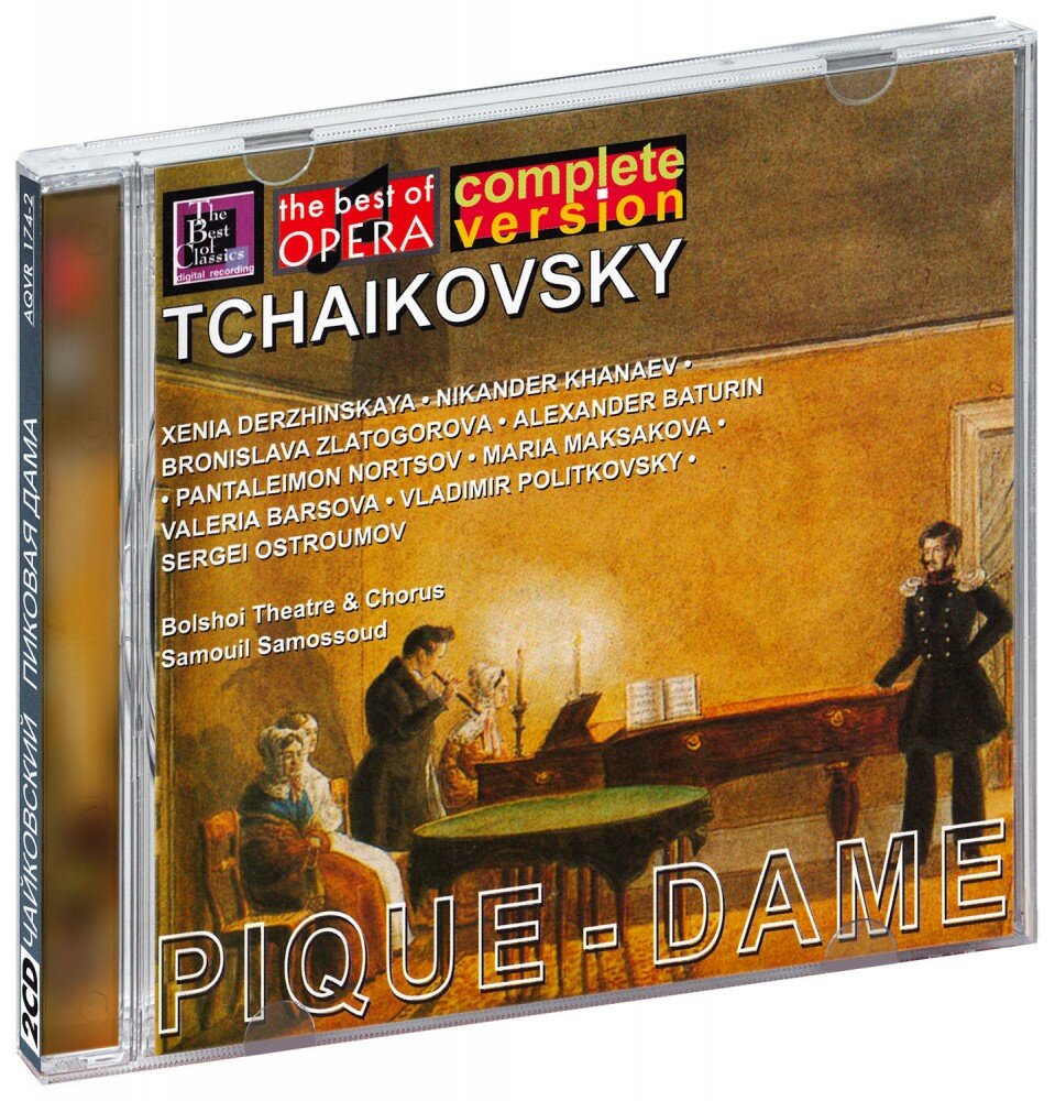 Чайковский. Пиковая Дама (русск. яз.) (2 CD) (2003 год, СД диск, CD Box)