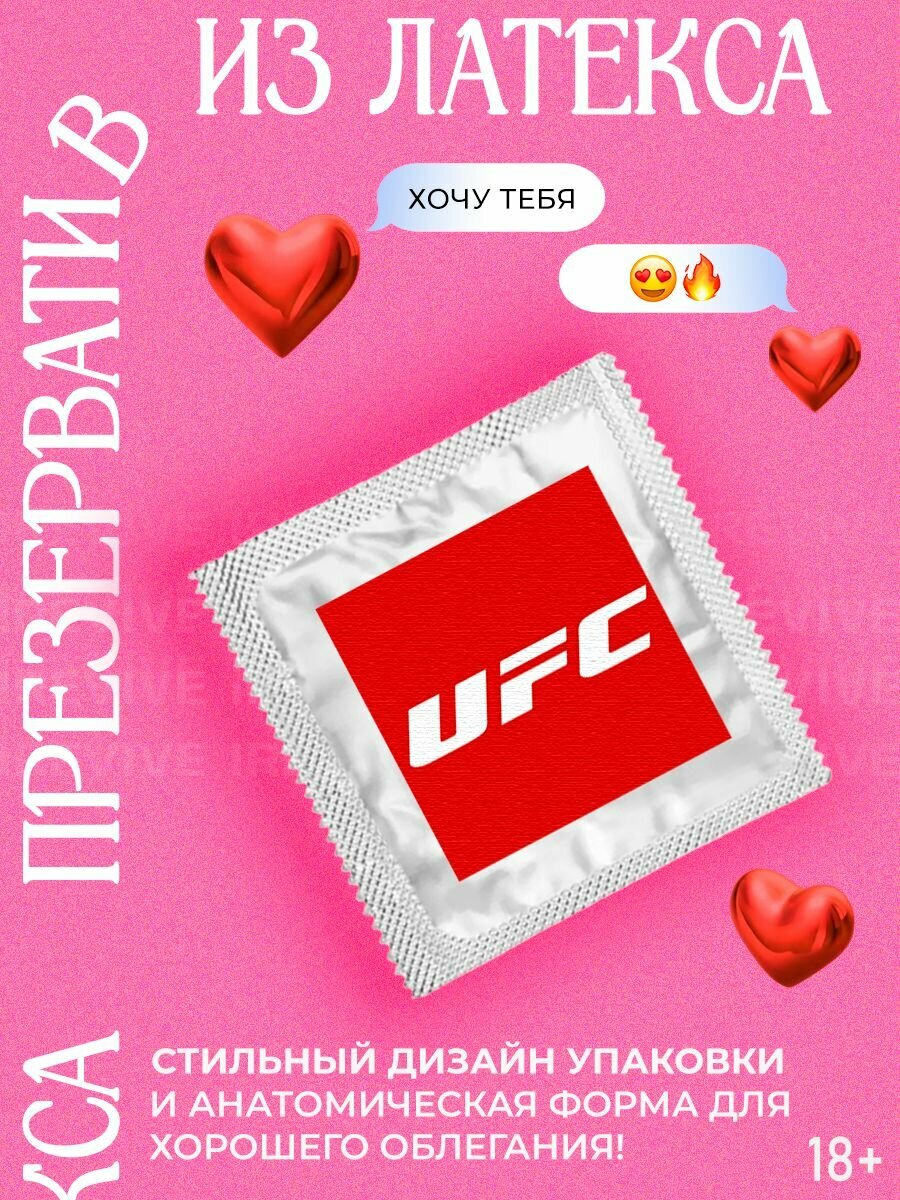 Презервативы UFC
