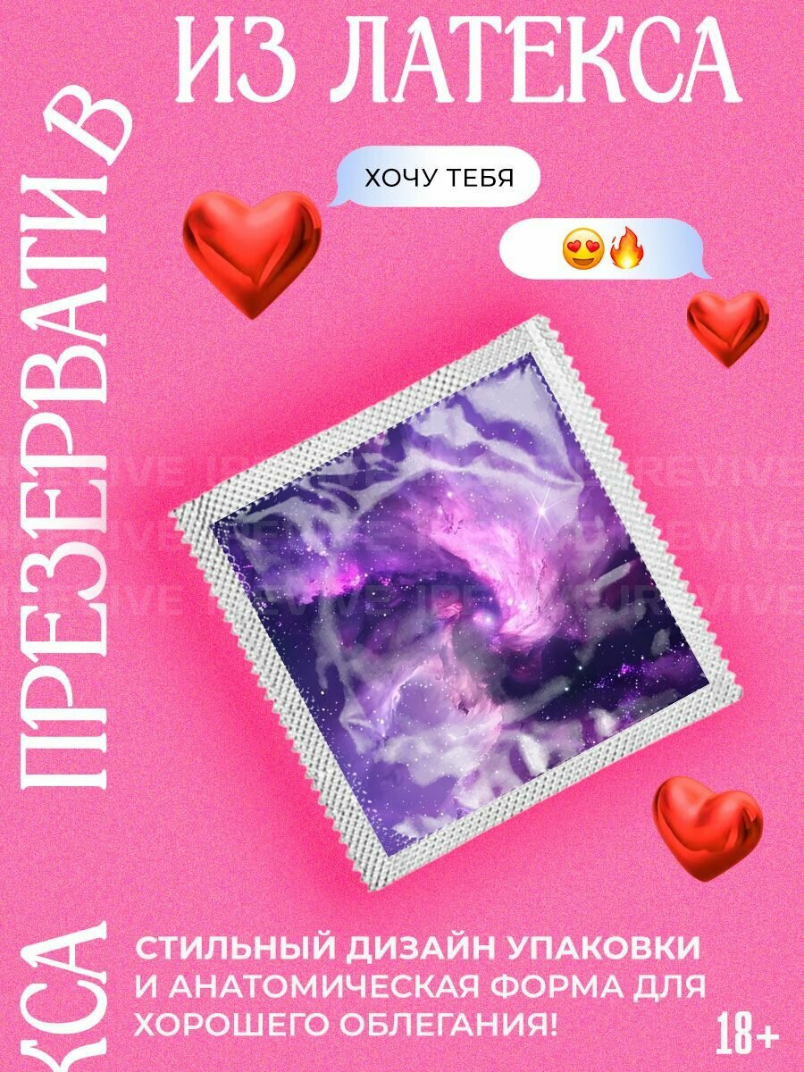 Презервативы с космосом